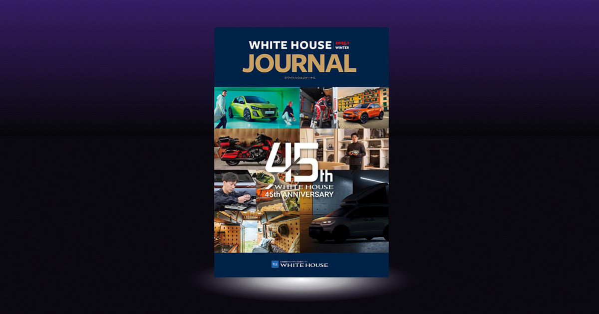 ホワイトハウスジャーナル 2025年 1月号 | WHITE HOUSE JOURNAL 2025-01 WINTER